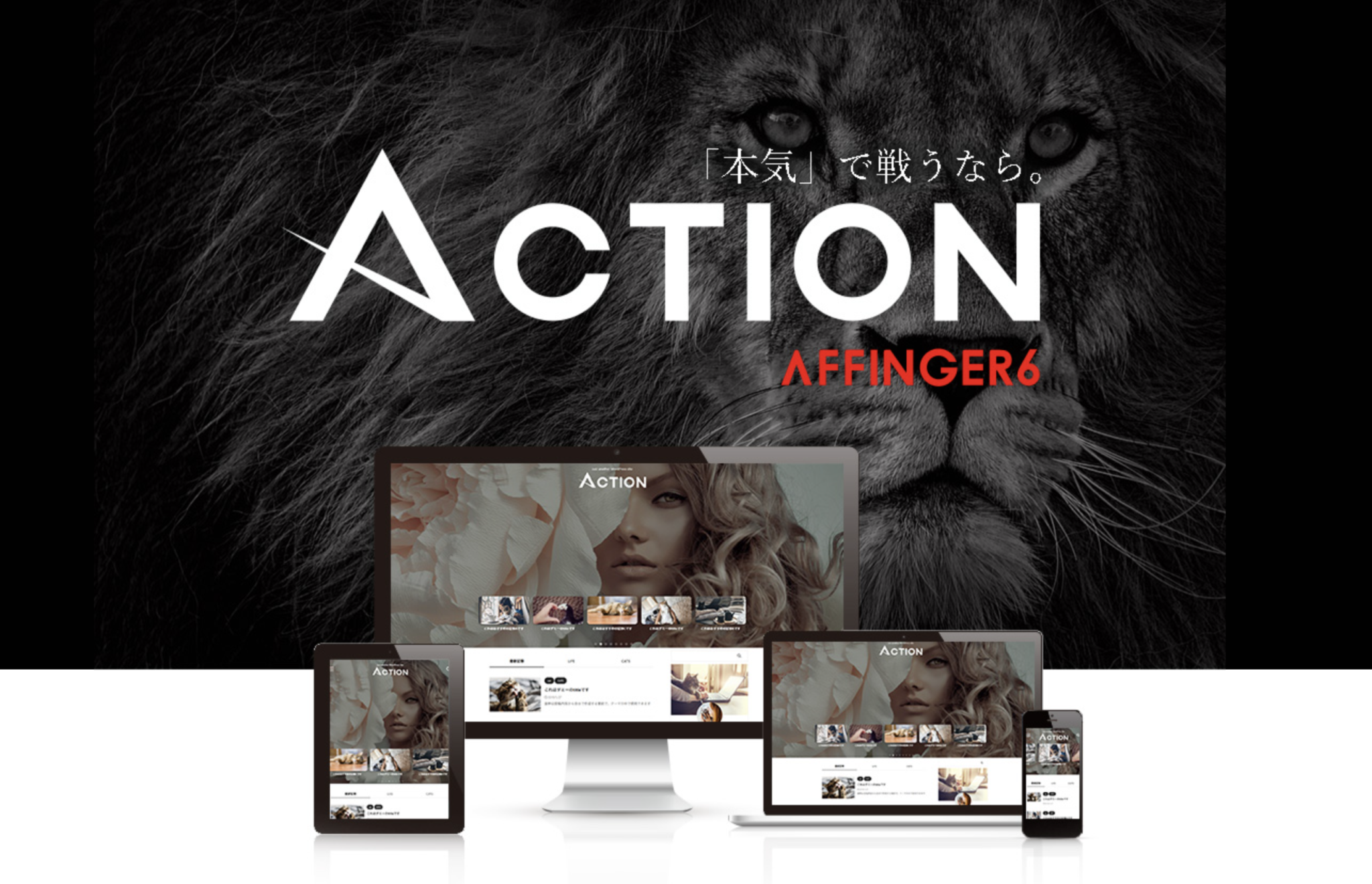 WordPress有料テーマ、AFFINGER6を実際使ってみたレビュー＆設定方法を解説 | yori blog